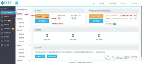 我用Python给你发了个短信验证码你也来试试 腾讯云开发者社区 腾讯云