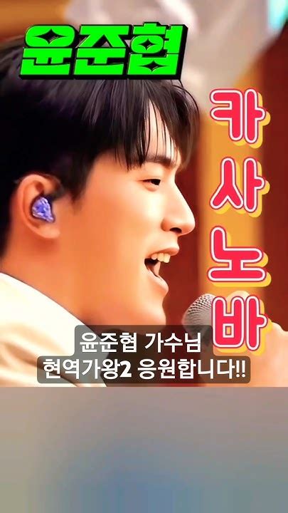 윤준협 카사노바 천안태학사가을음악회 Youtube