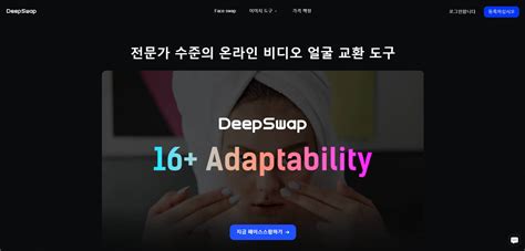Ai 얼굴 합성 프로그램 Top10 추천 자연스러운 립싱크와 Tts