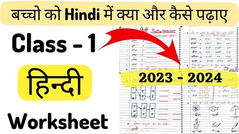 Class 1 Hindi Grammar Worksheet Class 1 Hindi Worksheet Class 1 Hindi Syllabus Hindi For