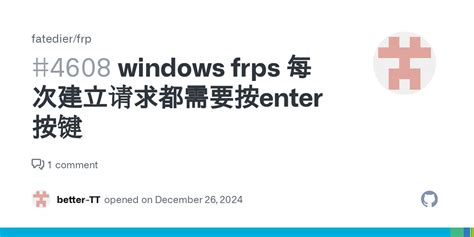 Windows Frps 每次建立请求都需要按enter按键 · Issue 4608 · Fatedierfrp · Github