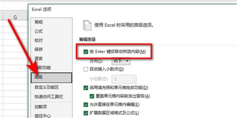 Excel按回车键没反应解决 360新知
