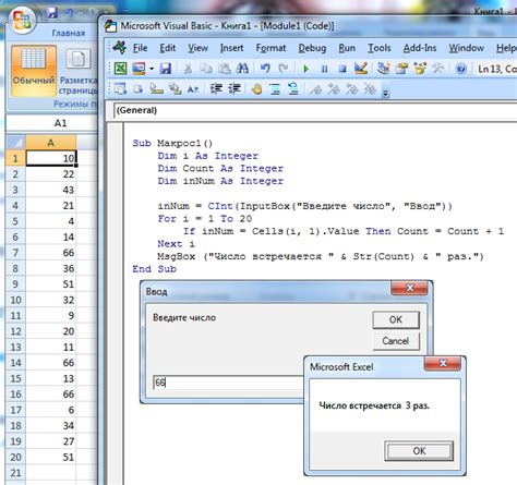 Самоучитель по Vba Циклы в Vba Информационные технологии