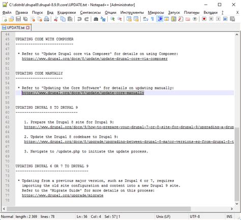 Drupal 8 — обновление на Iis Internet