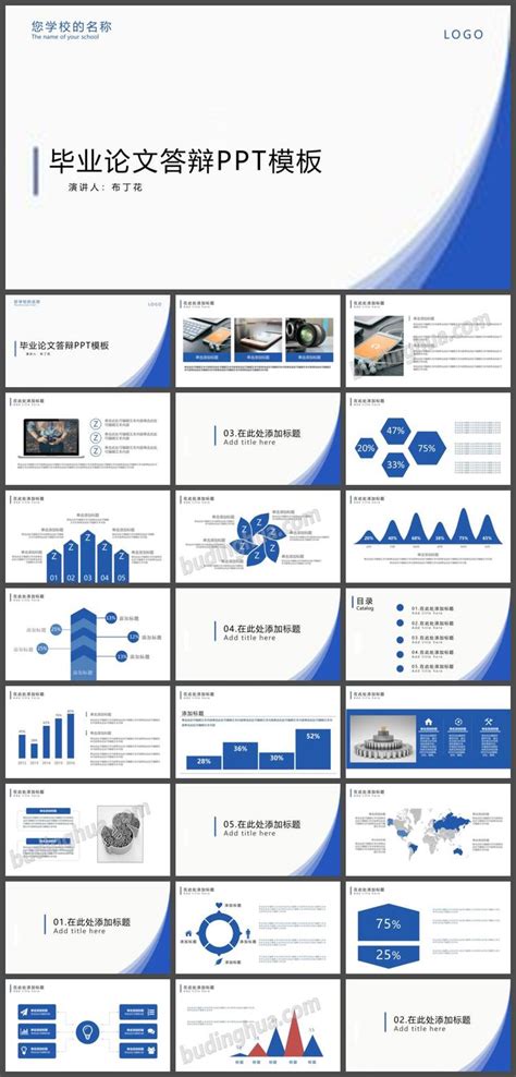 纯色可爱极简毕业设计答辩ppt模板 Ppt模板素材 Aippter