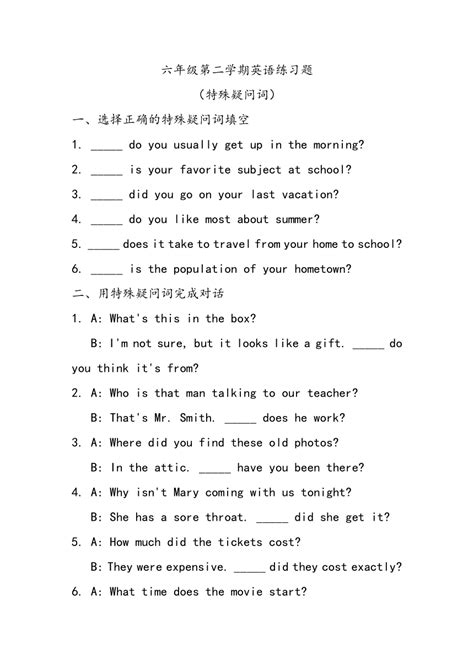 人教pep版英语六年级下册特殊疑问词试题（无答案） 21世纪教育网
