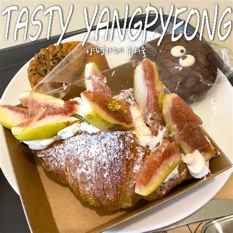 남한강 드라이브코스 양평 가볼만한곳 전망 좋은 양평 카페 구벼울 네이버 블로그