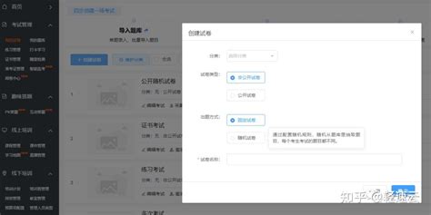 关注收藏！微信扫码考试组织流程 知乎