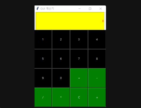 python GUI 계산기