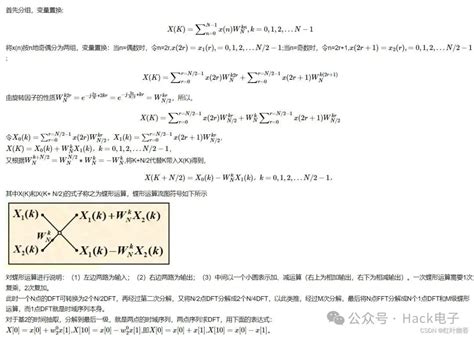 信号处理之快速傅里叶变换fft 通俗易懂 Csdn博客