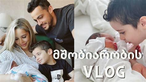მშობიარობის ვლოგი მესამე საკეისრო Name Reveal Ellene Pei Youtube