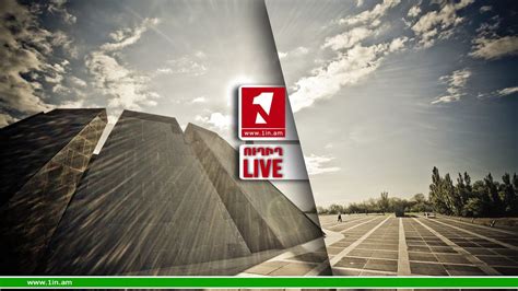 1intv I ՈՒՂԻՂ I ПРЯМАЯ ТРАНСЛЯЦИЯ I Live From Armenia I 24 ԱՊՐԻԼԻ 2024 Youtube