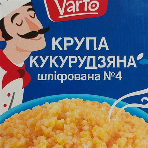 Крупа кукурузная Varto - калорийность, пищевая ценность ⋙ ...