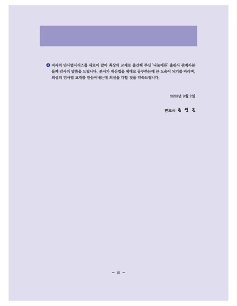 알라딘 미리보기 COMPACT 민법 재산법