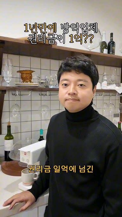 권리금 1억 부업 1인창업 소자본창업 25년 유망 기술창업 벌레잡는총각들 방역 창업 1800 5199