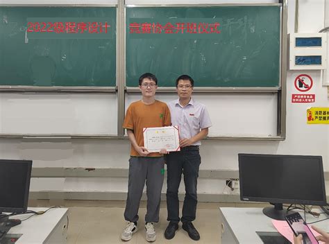 福建工程学院成功举办2022年程序设计竞赛协会暨acm集训队开班仪式