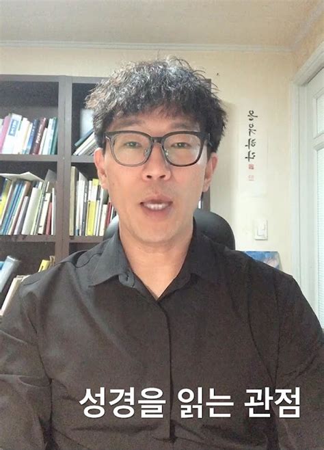 성경을 읽는 관점 기독교 하나님의 사랑 예수님의 복음 Youtube