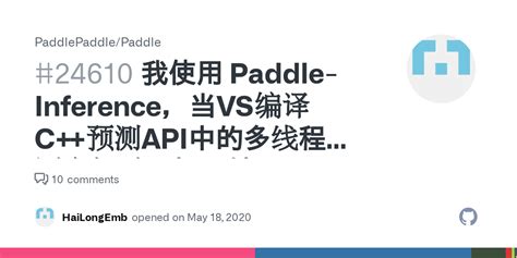 我使用 Paddle Inference当VS编译C 预测API中的多线程预测实例时提示缺少libmklml intel dll