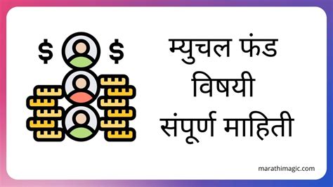 रिच डॅड पुअर डॅड मराठी पुस्तक Rich Dad Poor Dad Book [marathi] Pdf
