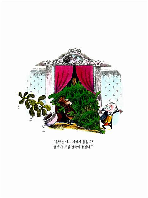 알라딘 미리보기 커다란 크리스마스트리가 있었는데