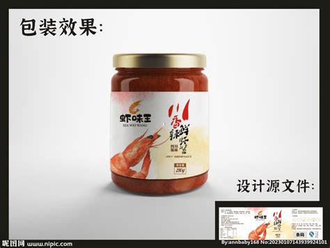 虾酱瓶贴包装效果图 平面图 设计图 包装设计 广告设计 设计图库 昵图网