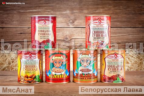 Тушенка МясАнат купить в Москве с доставкой Белорусская Лавка