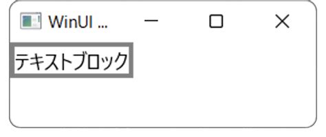 WinUI Border 角丸の枠線を作成する HIROs NET Blog