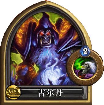 炉石传说古尔丹 炉石传说图 炉石传说龙 大山谷图库