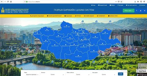 Нийслэлийн Газрын эрхийн цахим дуудлага худалдааг Архитектор төлөвлөлтийн даалгавартай 2024