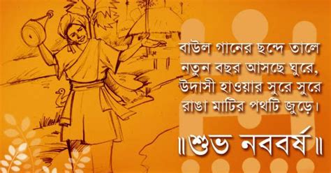 Pin On Shuvo Noboborsho