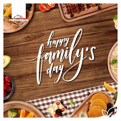 Торхондой Дэлхийн гэр бүлийн өдрийн мэнд хүргэе 🥰