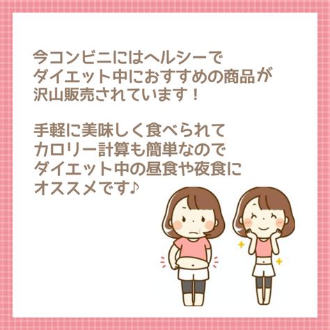 ダイエット豆知識 コンビニ食材のダイエット？｜ダイエット豆知識・レシピ（詳細）｜痩身エステ、ブライダルエステ、エステ体験ならセントラヴィ（新宿・横浜）