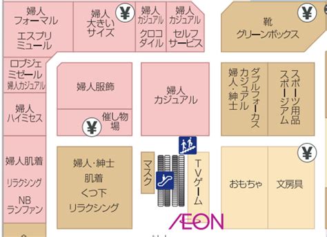 イオン四日市北店｜店舗受取りお渡し場所