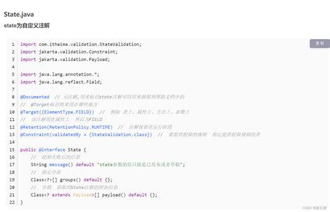 自定义注解 EW帮帮网