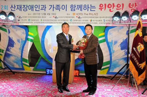 제12회 산재장애인과 가족이 함께하는 위안의밤 행사