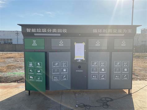 垃圾分类箱实例 垃圾分类箱房案例 江苏华宇智能科技有限公司