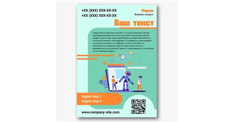 Шаблон за плакат на училище по роботика Bulgaria Id117331