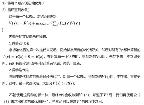 马尔可夫决策过程 markov decision process mdp 连续时间markov chain cmdp（全） csdn博客