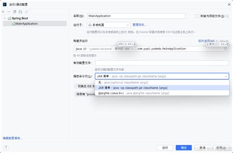 错误 找不到或无法加载主类 Csdn博客