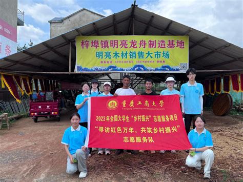 寻访红色万年共筑乡村振兴寻访红色万年共筑乡村振兴志愿服务队开展 2023 年全国大学生乡村振兴志愿服务项目系列活动 外国语学院