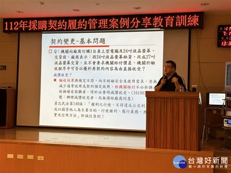 建構廉能透明公務環境 一工處邀採購專業人員辦理教育訓練 蕃新聞