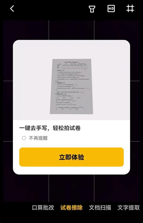 布丁扫描，免费简洁的手机扫描与文字识别 Ocr 应用（支持安卓和 Ios）