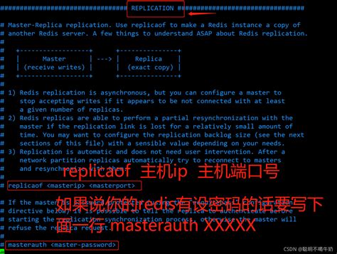 Redis 怎么配置集群 “一主二从”redis6012 集群部署一主二从 Csdn博客