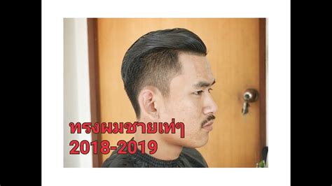 ทรงผมชาย สไตล์วินเทจ Vintage แบบ เทห์ๆ 2018 2019 เนื้อหาทรงผม วินเทจ