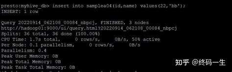 数据湖集群 11 Presto 即席iceberg 表 知乎