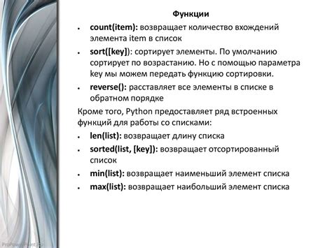 Основные типы данных в Python Массивы презентация онлайн