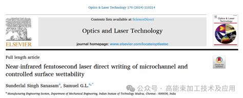 近红外飞秒激光直写微通道和可控表面润湿性 知乎