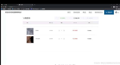 基于javaweb Jsp Ssm珠宝购物网站系统源码lw部署文档讲解等基于 Java 的 Jshop 珠宝商城开源项目 Csdn博客