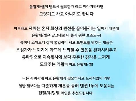 모모샵 on Twitter Q 젤이 없어도 충분히 삽입자위가 가능한데 꼭 젤이 필요할까요 핫젤은 어떤 효과가 있는건가요 애널 삽입시에는 외부 삽입 마찰을