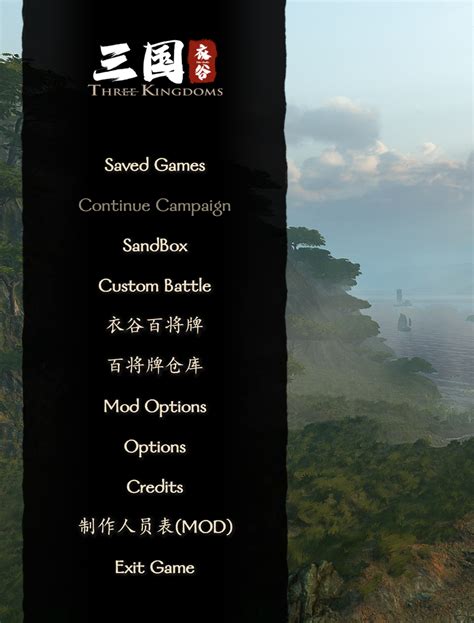 【衣谷三国】 bug 与问题反馈贴 骑马与砍杀中文站论坛 powered by discuz